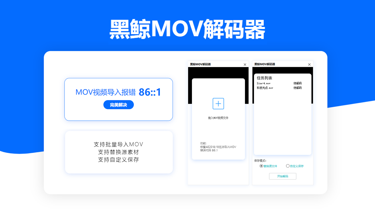 黑鲸mov解码器 黑鲸网 让灵感多点时间自由释放